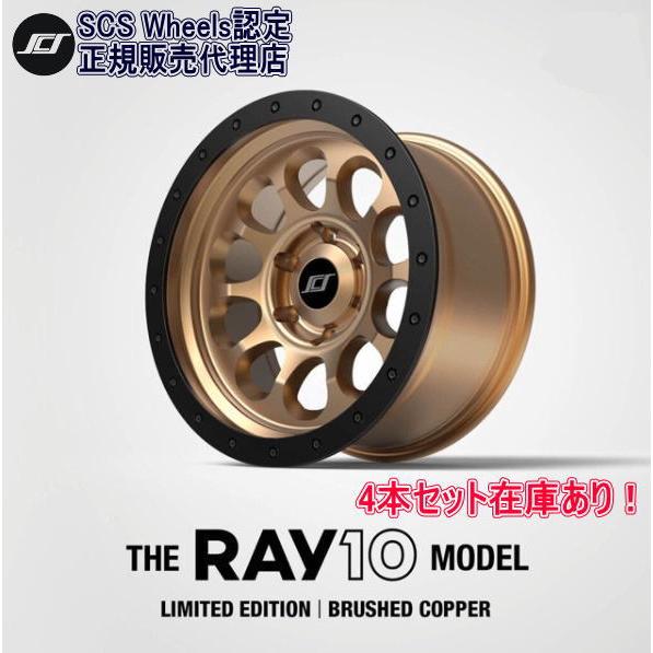 即納！正規代理店SCS/Stealth Custom Series/ステルスカスタムシリーズ RAY10限定ホイールBrushed ...