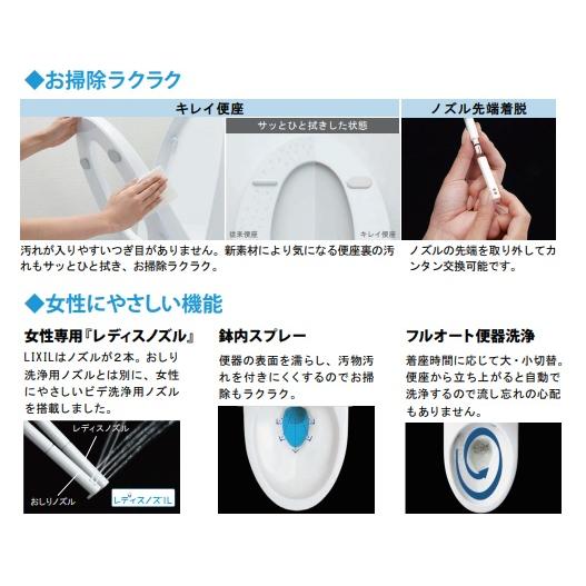 LIXIL ベーシアハーモ Lタイプ L4Gグレード 床排水芯200 ハイパーキラミック仕様 BC-BL10SU+DT-BL114GU ※北海道・沖縄及び離島は別途送料 : 住設コロシアム ...