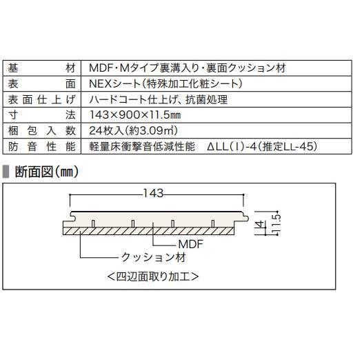 【C45S1-W1】NODA防音直貼りフロア カナエルC防音45アッシュホワイト柄 防音等級L45 定価￥39600 北海道、沖縄及び離島は別途送料掛かります。 : c45s1-w1 : 住設 ...