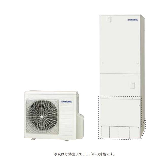 CORONA（住宅設備） (3点セット販売)コロナエコキュート高圧力型ハイグレードタイプ370Lフルオート 本体CHP-E37AZ1+インターホンリモコンRBP-GAD1(S)+脚部カバー ...