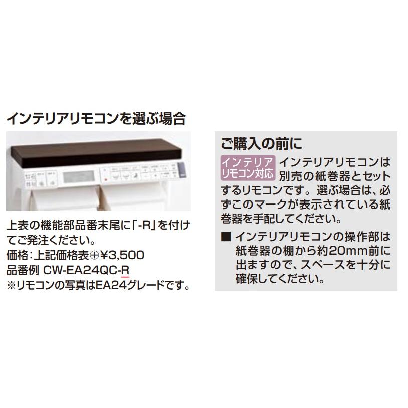 LIXIL/INAX シャワートイレ NEW PASSO CW-EA24 手動ハンドル式操作対応 壁付けリモコン :CW-EA24:住設コロシアム - 通販 - Yahoo!ショッピング