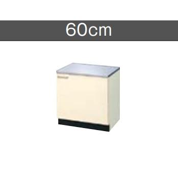 LIXIL LIXIL コンロ台 GK（F／W）-K-60K（R・L) W60xD54.3xH62.3CM : 住設コロシアム - 通販 - Yahoo!ショッピング