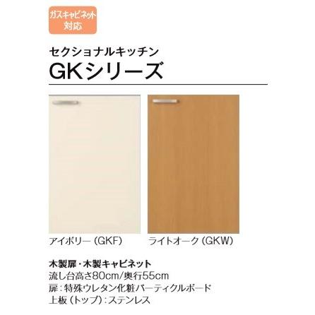 LIXIL LIXIL 流し台（1段引出し） GK（F／W）-S-120MYN（R／L） W120xD55xH80CM : 住設コロシアム - 通販 - Yahoo!ショッピング