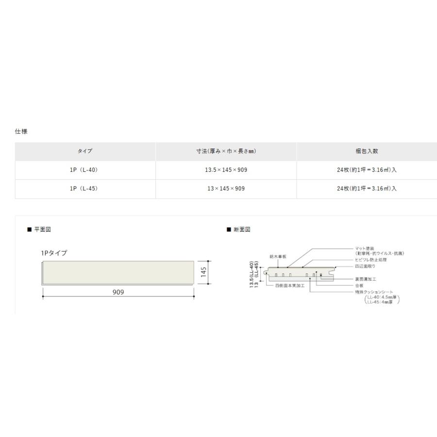 朝日ウッドテック 【防音性能LL40】朝日ウッドテック直貼床材 ライブナチュラルMRX ネダレス145 オークHLBW0005RL5S 床暖 ...