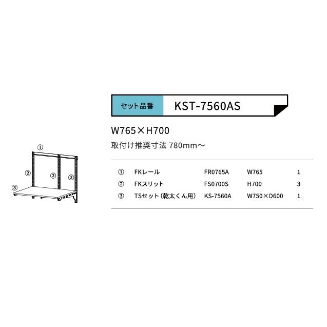 リンナイ乾太くん専用台 フィットラック KST-7560AS 法人・個人事業主・店舗様向け販売。北海道、沖縄及び離島は、別途送料がかかります ...