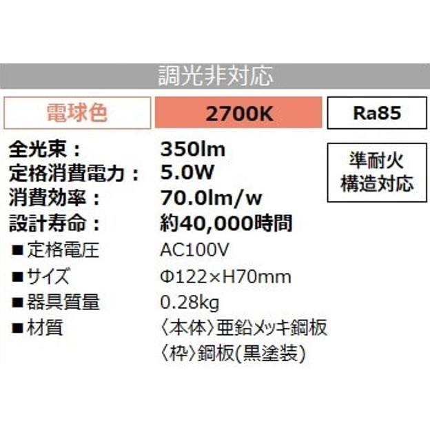 (電球色 10個/セットの販売)アイリスオーヤマ高気密SB形LEDダウンライト LSB100-0627NCSSB-V4 電球色450lm/5.0W＊準耐火構造対応 カラーは、ブラック : 住設 ...