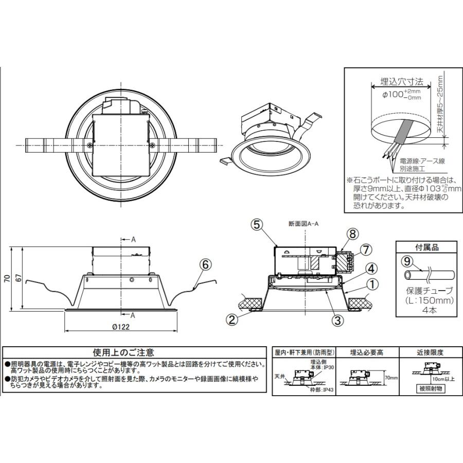 (電球色 10個/セットの販売)アイリスオーヤマ高気密SB形LEDダウンライト LSB100-0627NCSSB-V4 電球色450lm/5.0W＊準耐火構造対応 カラーは、ブラック : 住設 ...