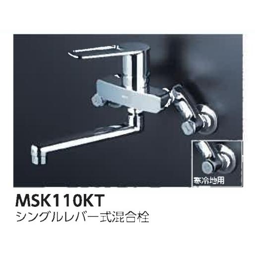 KVK シングルレバー式混合栓 MSK110KT メーカー便につき代引き不可 W : 住設コロシアム - 通販 - Yahoo!ショッピング