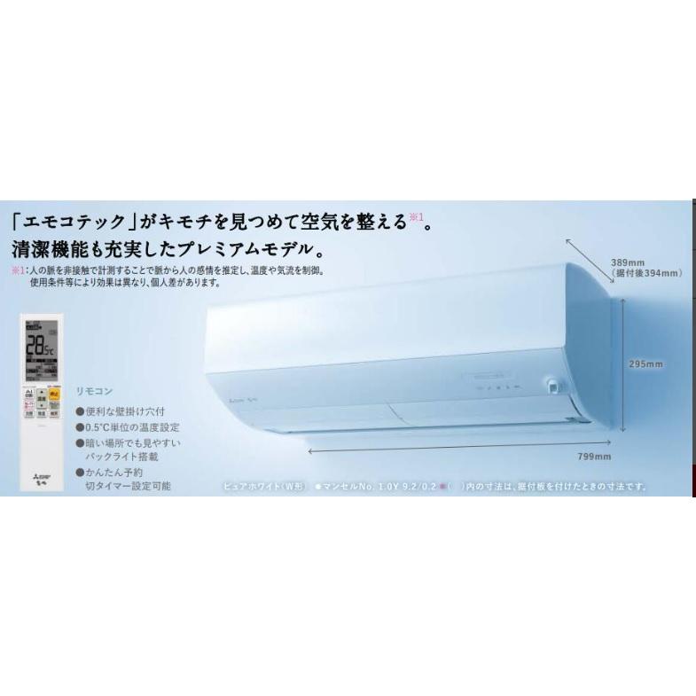 2023年モデル 三菱ルームエアコン霧ヶ峰 ZXVシリーズ MSZ-ZXV5623S-W 冷暖主に18畳向 単相200V 20A 定価￥632500 会社、個人事業主様限定。DM : 住設 ...