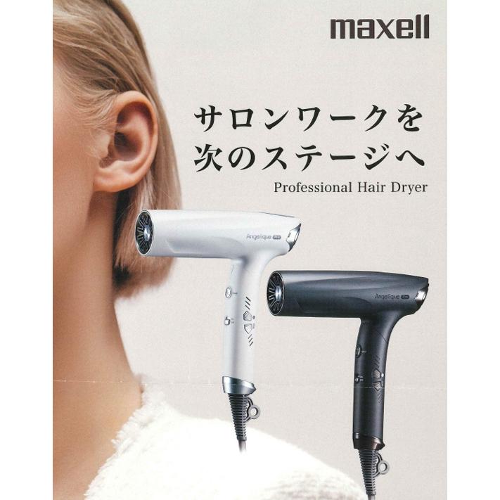 SHARP 【カラー選択】maxell プロフェッショナルヘアードライヤーAngelique pro MXDR-P1000＊ 定価￥31350 北海道・沖縄及び離島は別途配送費。マクセルDM ...