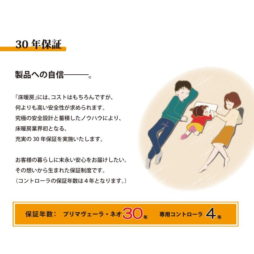 アルシステム電気式床暖房システム プリマヴェーラ・ネオ キッチン足元向けセット(200V) 定価￥151360- 仕上げ材別途 : 住設 ...