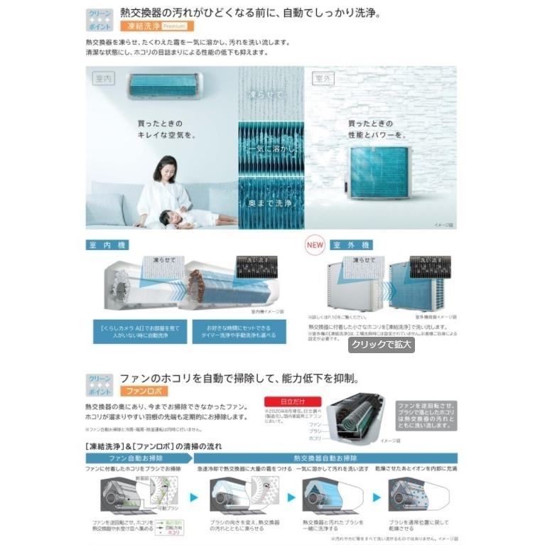 日立ルームエアコン メガ暖 白くまくんXKシリーズ RAS-XK40L2(W)+RAC-XK40L2 冷暖主に14畳用 単相200V20A メーカー直送便につき代引き不可 : 住設コロシアム ...