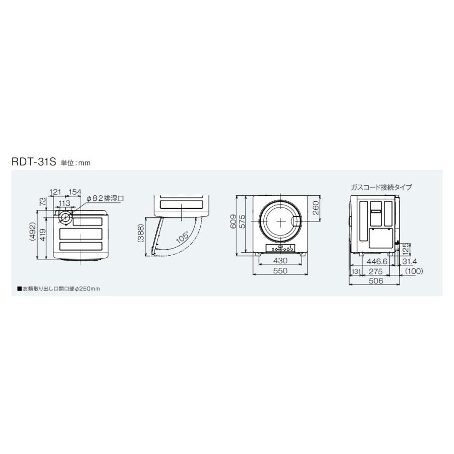 リンナイ ガス衣類乾燥機 乾太くんスタンダード3KGタイプ RDT-31S メーカー直送便にてお届けいたします。北海道、沖縄及び離島は、別途送料がかかります。 : rdt-31s : 住設 ...
