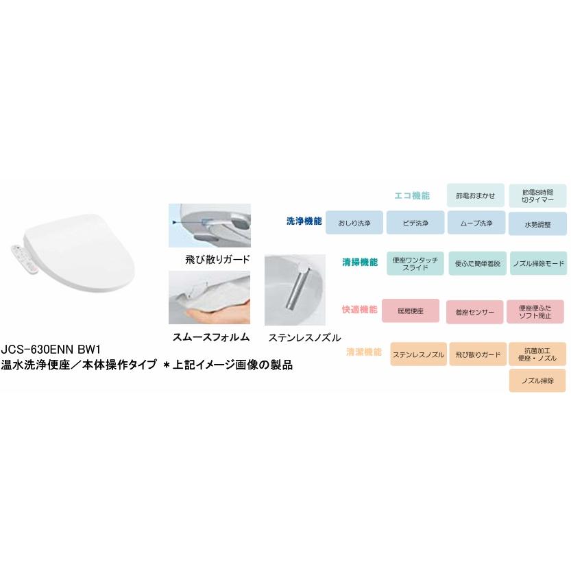 ジャニスBMトイレ壁排水芯高155mm 手洗付3点セット SC0812-PGB-SV2002-1EH-JCS-630ENN カラーは、BW1ピュアホワイトのみ。 : 住設コロシアム - 通販 ...