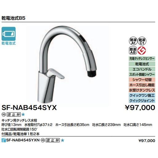 LIXIL LIXILキッチン用タッチレス水栓 ナビッシュ 乾電池式B5 LIXIL LIXILキッチン用タッチレス水栓 ナビッシュ 乾電池式B5