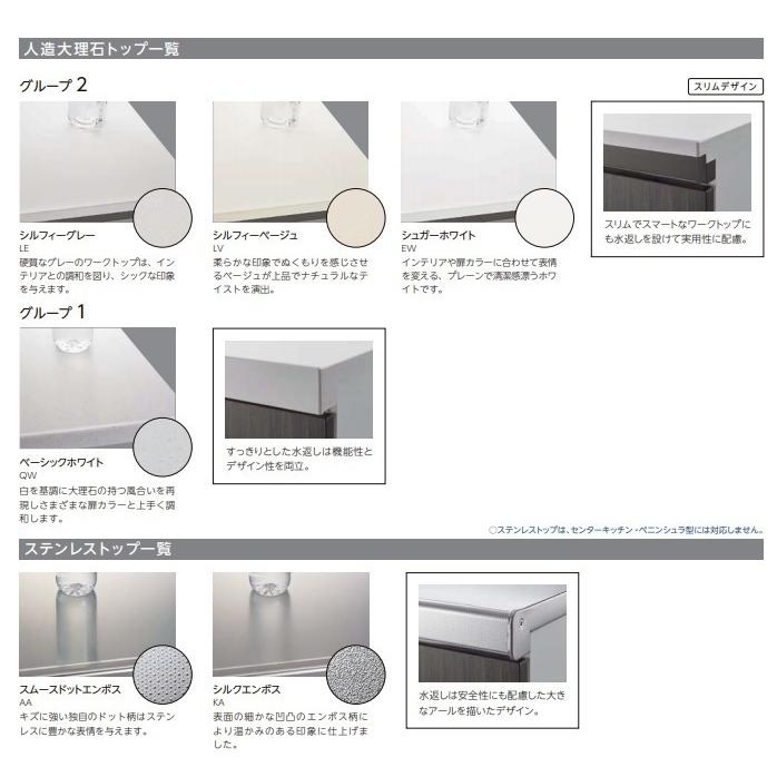 シエラ LIXILシステムキッチン シエラS I型2700開き扉プラン ステン天板 扉グループ1 食洗器無 (写真は2550間口です) : 住設コロシアム - 通販 - Yahoo!ショッピング