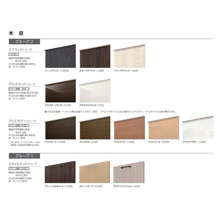 シエラ LIXILシステムキッチン シエラS I型2550スライドストッカープラン ステン天板 扉グループ1 食洗器無 北海道、沖縄及び離島は配送費別途。 : 住設コロシアム - 通販 ...