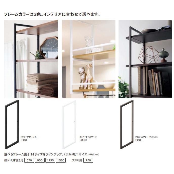 Panasonic パナソニック アイアンフレーム・オープン棚 フレームシャルフ 壁付け固定タイプ プランNo,TK05-092000 アンティーク色 北海道、沖縄及び離島は別途送料 ...