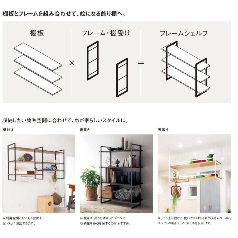 Panasonic パナソニック アイアンフレーム・オープン棚 フレームシャルフ 壁付け固定タイプ プランNo,TK05-122000 アンティーク色 北海道、沖縄及び離島は別途送料 ...