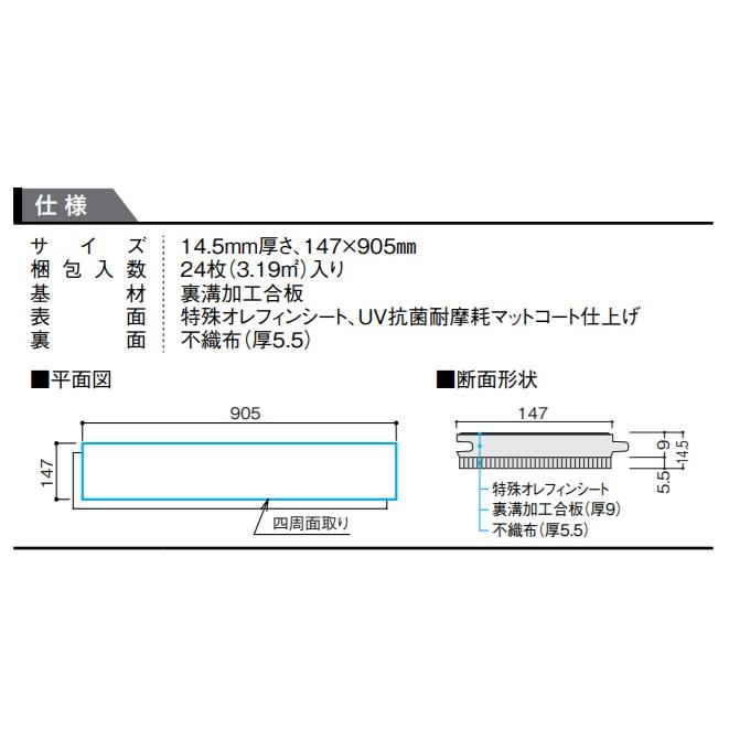 (ソフトグレージュ柄YB12640-MP)大建工業イエリアオトユカ40スタンダード147幅 LL-40防音直貼り床材・床暖房対応 厚さ14.5x幅147×長さ905（ミリ）24枚入 : 住設 ...