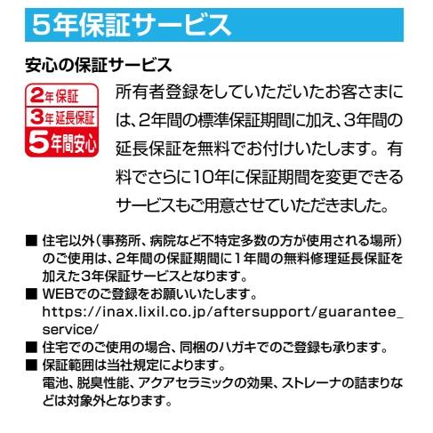 サティス LIXIL/INAX サティスXタイプ アクアセラミック YBC-X10P/BW1+DV-X116P/BW1 ピュアホワイト 壁排水芯120ミリ 法人、個人事業主、店舗様限定販売 ...