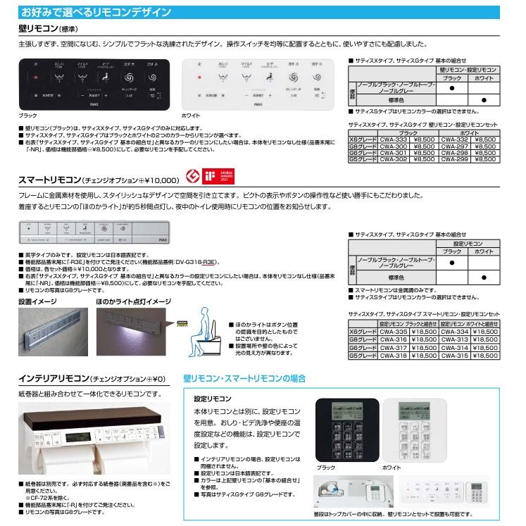 サティス LIXIL/INAX サティスXタイプ アクアセラミック YBC-X10P/BW1+DV-X116P/BW1 ピュアホワイト 壁排水芯120ミリ 法人、個人事業主、店舗様限定販売 ...