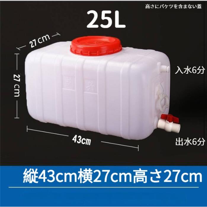 送料無料 ウォータータンク 運搬 水貯蔵25L / 50L 100L 150L 200L 300L 工場 農地 産業 保存用品 飲料水ボトルバケツ家庭用洗車機 緊急家庭用水 : アルコイリス ...