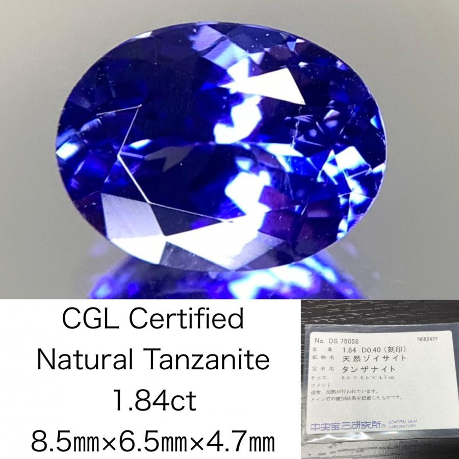 タンザナイト 1.84ct 宝石ソーティング付き 8.5mm×6.5mm×4.7mm ルース（ 裸石 ） 2370Y : COLOR BOX - 通販 - Yahoo!ショッピング