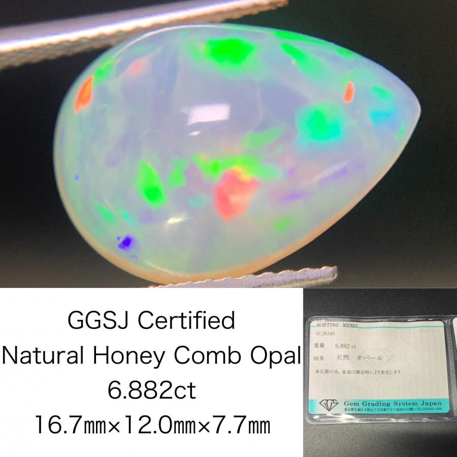 オパール 6.882ct ハニカム クリスタル系 宝石ソーティング付き 16.7mm×12.0mm×7.7mm ルース（ 裸石 ） 2912Y : COLOR BOX - 通販 - Yahoo ...