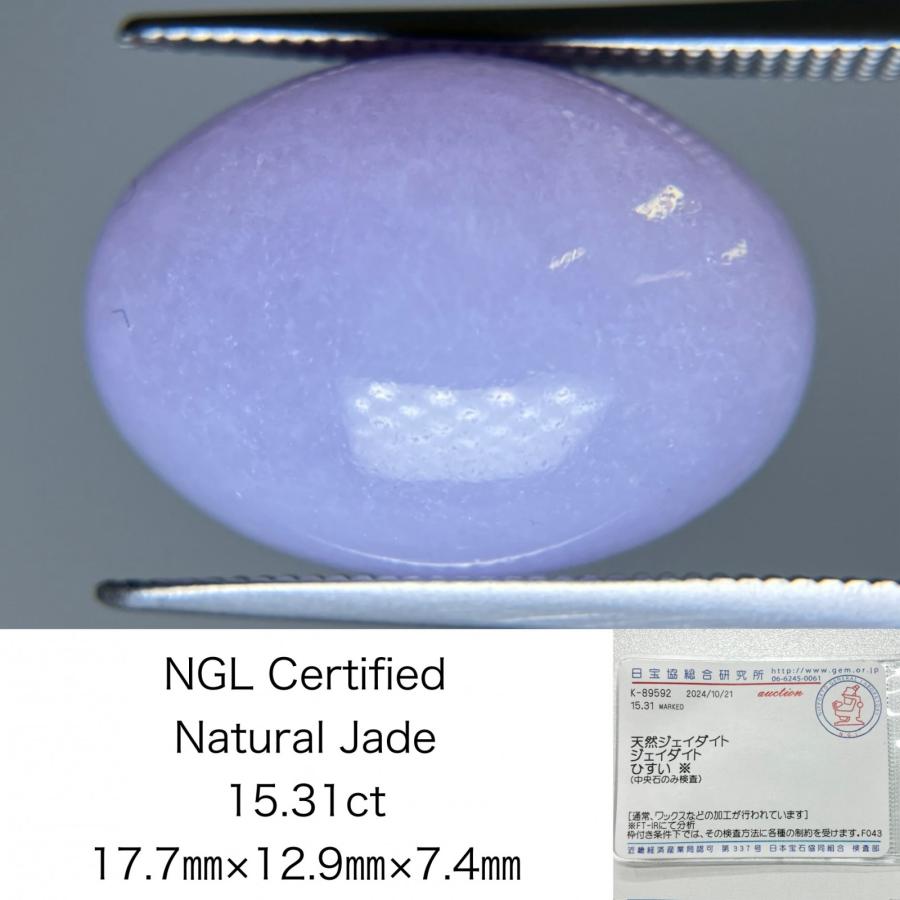 翡翠 15.31ct 宝石ソーティング付き 17.7mm×12.9mm×7.4mm ルース（ 裸石 ） 3142S : COLOR BOX - 通販 - Yahoo!ショッピング