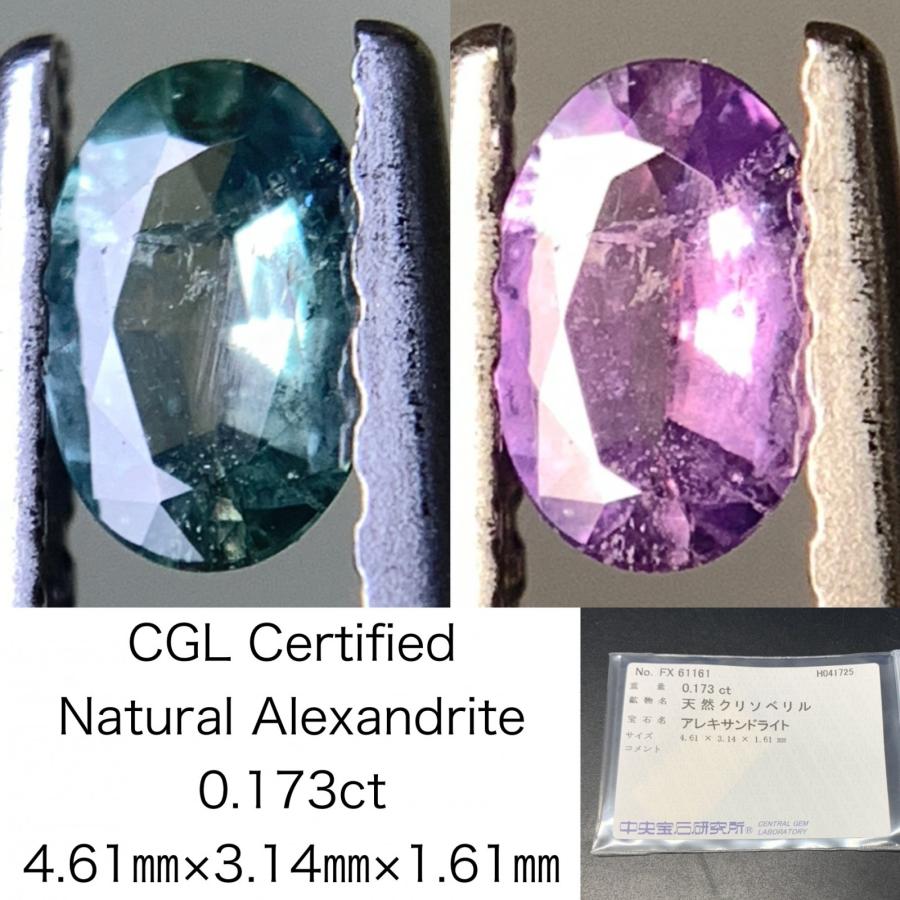 アレキサンドライト 0.173ct 中央宝石ソーティング付き 4.61mm×3.14mm×1.61mm 天然 ルース（ 裸石 ） 4716Y : COLOR BOX - 通販 - Yahoo ...