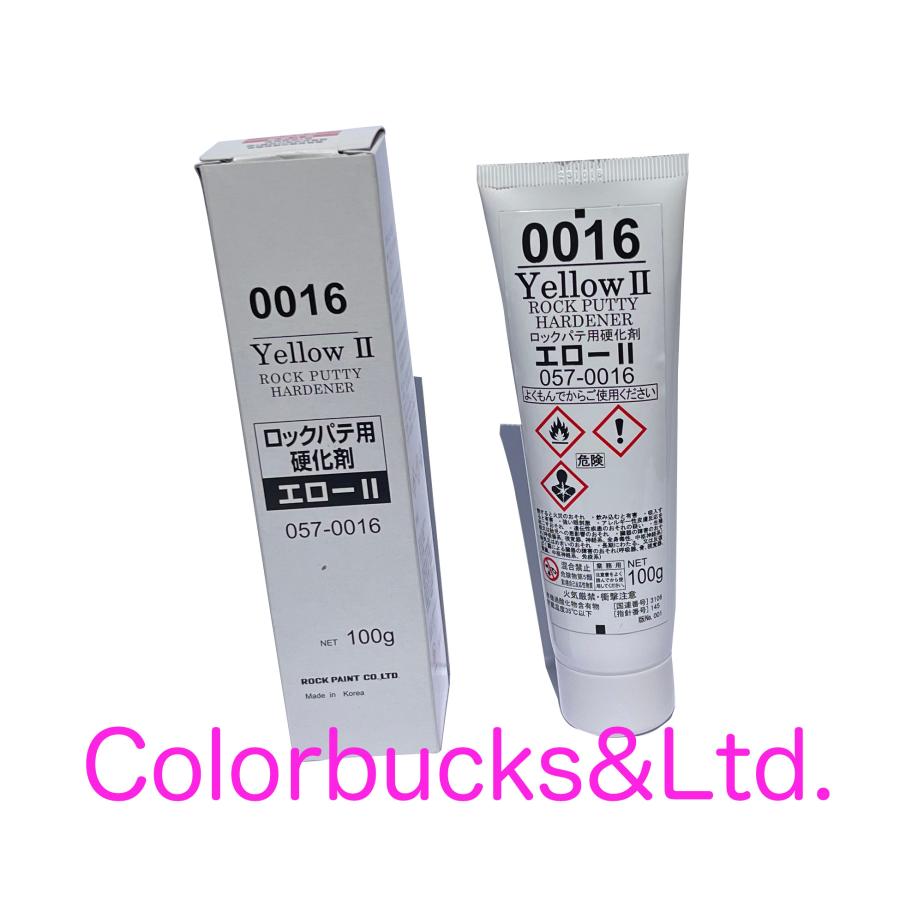 ロックペイント ロックペイント パテ用硬化剤 100g エロー2 057-0016 : Colorbucks アウトレット店 - 通販 - Yahoo!ショッピング