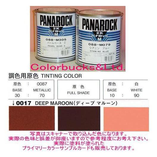 ロックペイント パナロック マルス2K主剤 ディープマルーン 0.9kg 車両用塗料2液型アクリルウレタン塗料 088-M017 : Colorbucks&Ltd. - 通販 - Yahoo ...