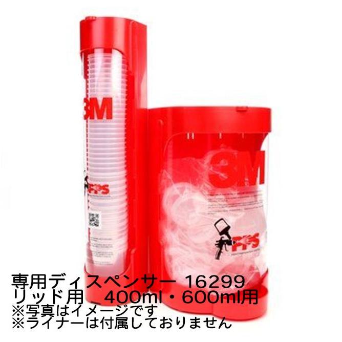 3M PPS 専用 ディスペンサー リッド用 16299 : Colorbucks&Ltd. - 通販 - Yahoo!ショッピング