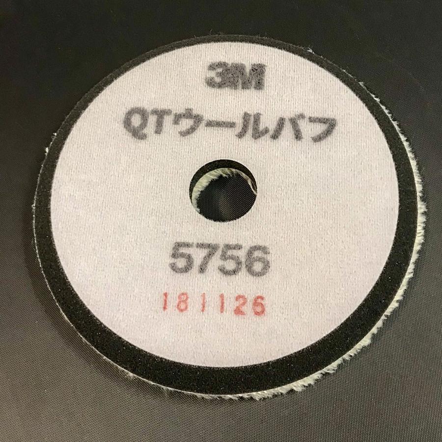 3M 3M 5756 ウールバフ QT 170mm径（1枚入） QTシリーズ : Colorbucks&Ltd. - 通販 - Yahoo ...