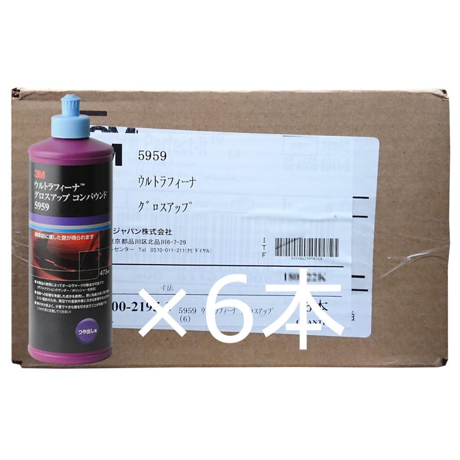 【ケース販売】3M 5959 ウルトラフィーナ グロスアップコンパウンド 473ml 6本入 : 3m-5959-case : Colorbucks&Ltd. - 通販 - Yahoo!ショッピング