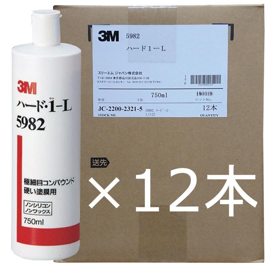 3M 【ケース販売】3M 5982 ハード 1L 750ml ボトル コンパウンド 12本入 : Colorbucks&Ltd. - 通販 - Yahoo!ショッピング