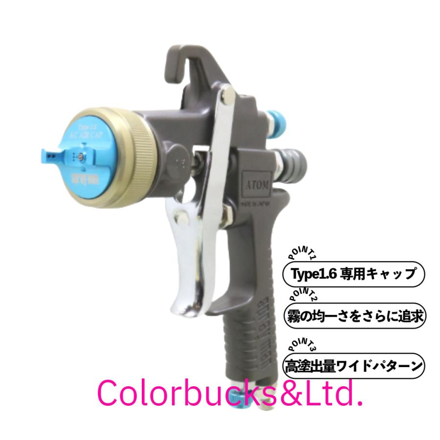 恵宏 ATOM SC Type1.6 (本体のみ) 超高微粒化プレーガン 重力式 : Colorbucks&Ltd. - 通販 - Yahoo!ショッピング