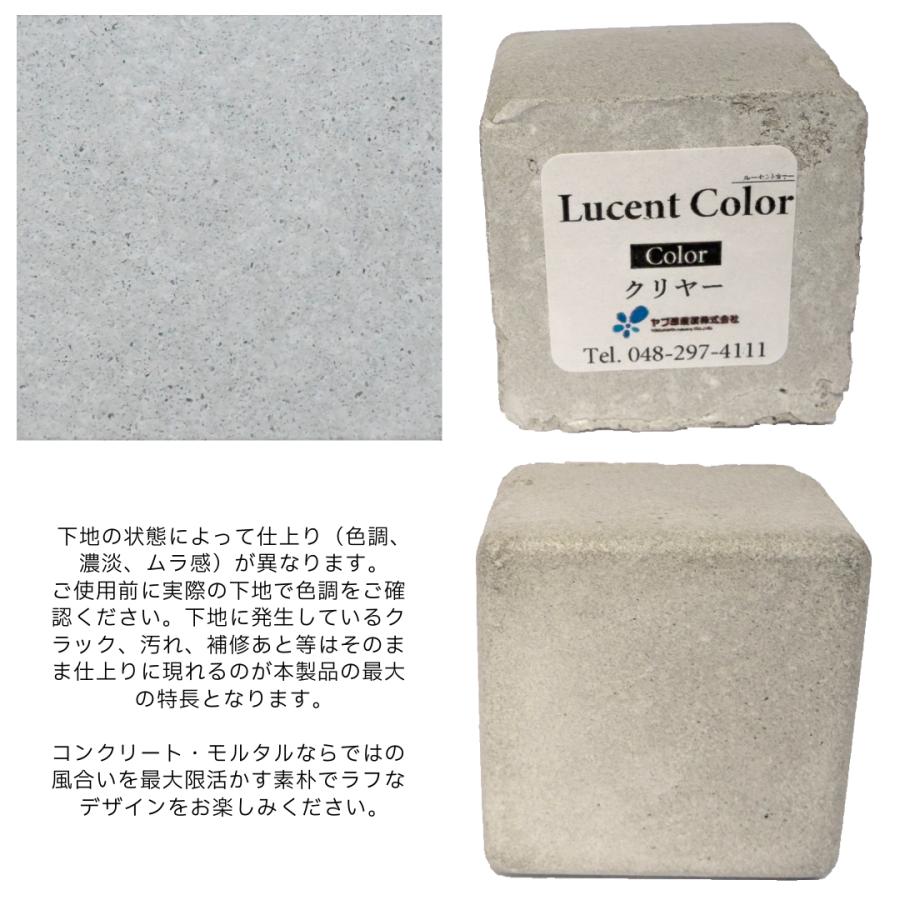 ヤブ原産業 ルーセントカラー for floor（床用） レギュラーセット 7.5kgs クリヤー つや消し ヤブ原産業株式会社 Lucent ...