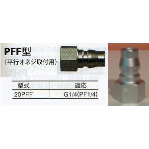 【20PFF】【日東工器】【プラグ/オス】ハイカプラ用 取付部G1/4メネジ（平行G1/4） : Colorbucks 2号店 - 通販 - Yahoo!ショッピング