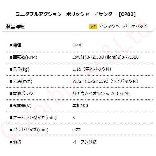 【CP80/CP-80】【電動ミニハイブリッドポリッシャー】【コンパクトツール】【最新ダブルアクションポリッシャー】電動ポリッシャー : Colorbucks 2号店 - 通販 - Yahoo ...