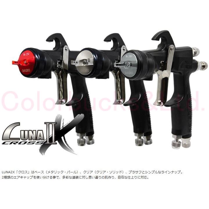 【LUNA2X-C-15G】【Devilbiss デビルビス】Φ1.5mm口径 ルナ2クロス【LUNA2-CROSS】LVMP低圧スプレーガン LUNA2i-R-255/LUNA2 ...