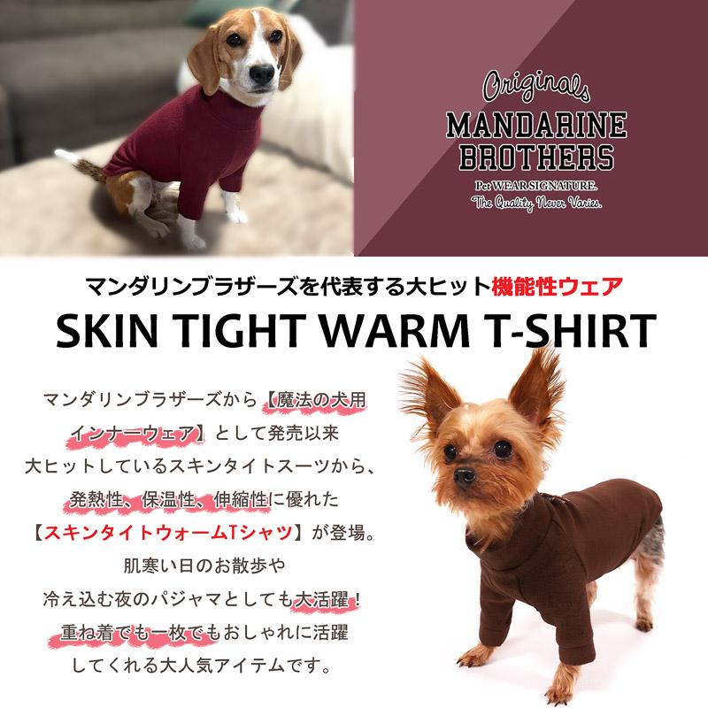 【正規取扱店】【送料無料】マンダリンブラザーズ スキンウォームTシャツ M MD L 犬服 おしゃれ Mandarine Brothers ...