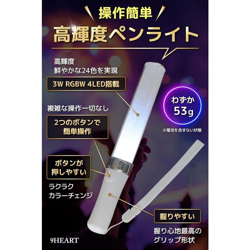 ペンライト コンサートライト ライブ 24色カラーチェンジ 軽量 ペンライト コンサートライト ライブ 24色カラーチェンジ 軽量