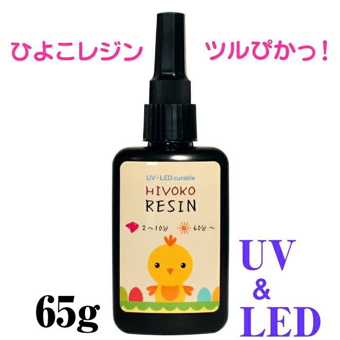 New 激安 レジンキット レジン液 着色剤 ミール皿のセット ひよこレジン 65g クラフトレジン レジンクラフト 激安 LED 大容量 ハードタイプ ひよこレジン液 : s-0429 ...