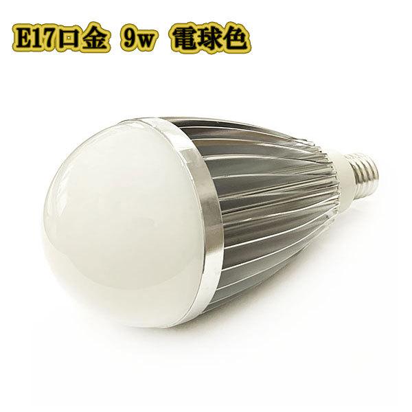 LED電球 9w E17 ライト口金 照明 明るく 交換 900LM 電球色 : カラフルshop - 通販 - Yahoo!ショッピング