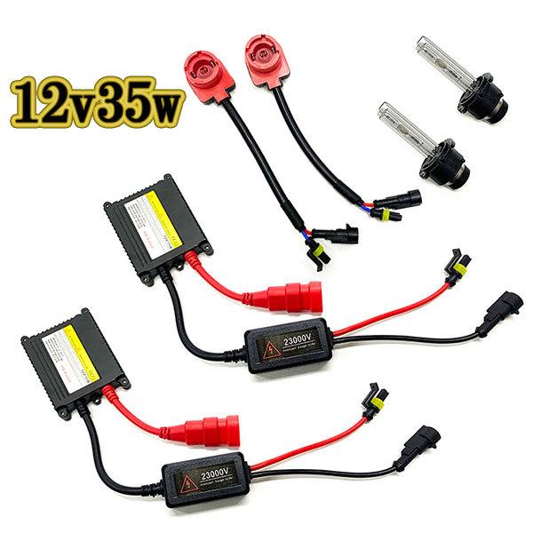 HIDキット D2R D2S D2C 薄型バラスト 12V 35W 6000K 8000K : hid-kit-1235-d2 : カラフル ...