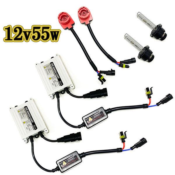 HIDキット D2R D2S D2C 薄型バラスト 12V 55W 6000K 8000K : カラフルshop - 通販 - Yahoo!ショッピング