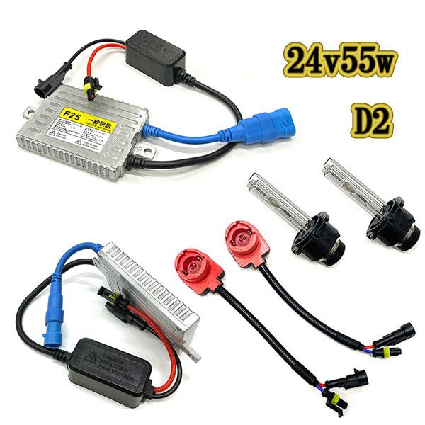 HIDキット D2R D2S D2C 超薄型バラスト 24V 55W 6000K 8000K : カラフルshop - 通販 - Yahoo!ショッピング