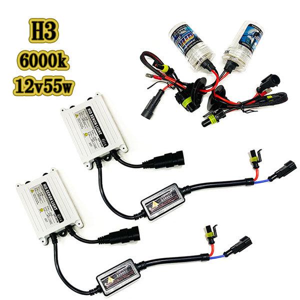 HIDキット H3 薄型バラスト 12V 55W 6000K : kit-hid-1255-h3-6k : カラフルshop - 通販 - Yahoo!ショッピング
